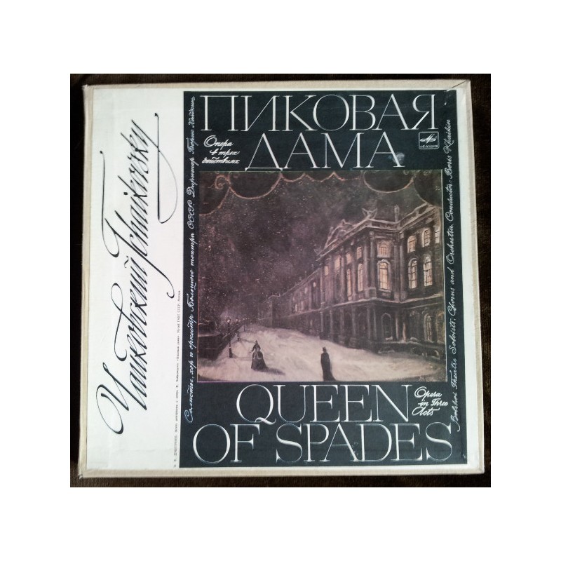 Tchaikovsky – The Queen Of Spades|1967 Мелодия 33С 01451-58-4 LP-Box